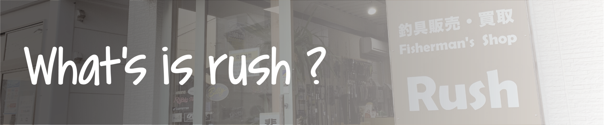 Fisherman's Shop Rush